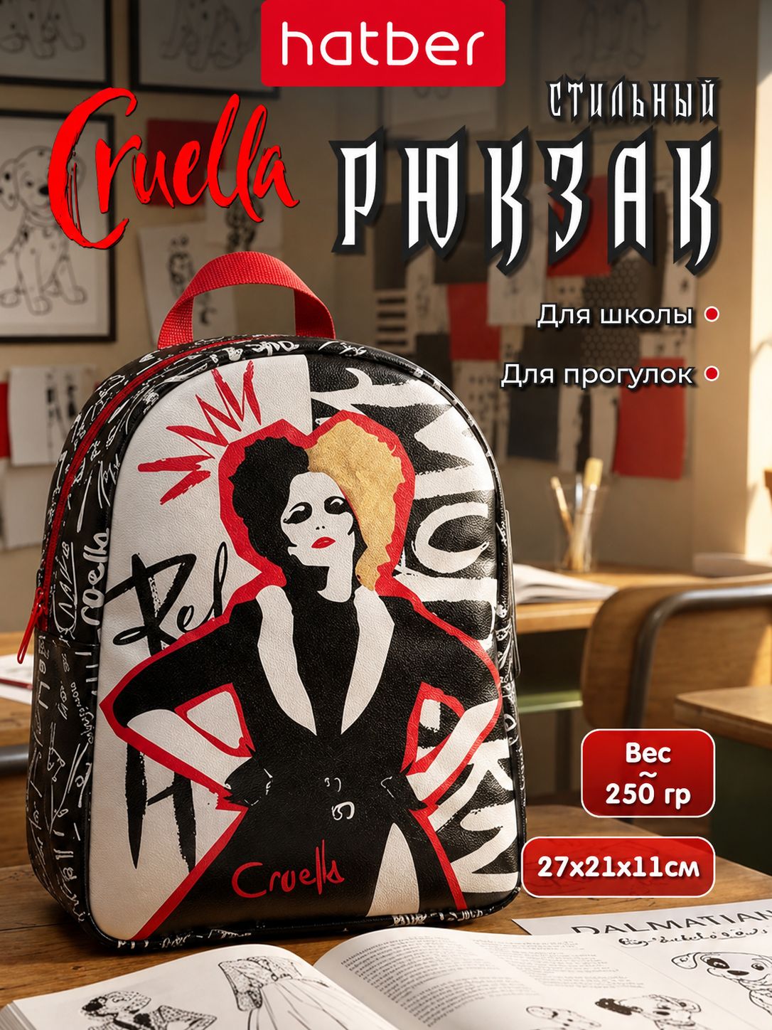 Детский рюкзак для девочки 4-9 лет Круэлла