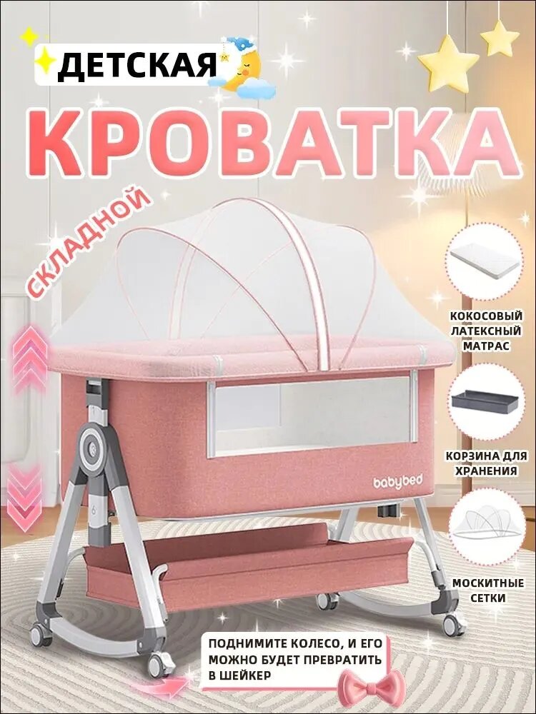 Колыбель ,55х90х72см