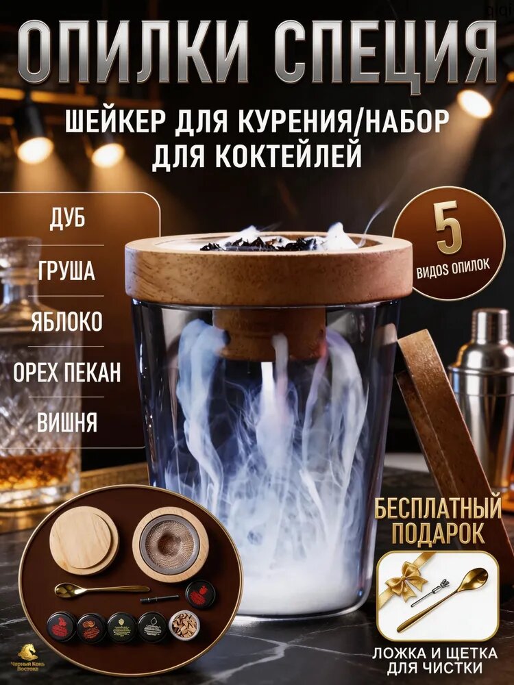 Набор бармена