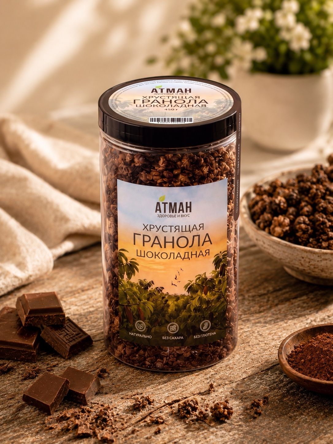 Шоколадная гранола без сахара для похудения, запечённые мюсли с шоколадной крошкой, сухой завтрак 450 г.