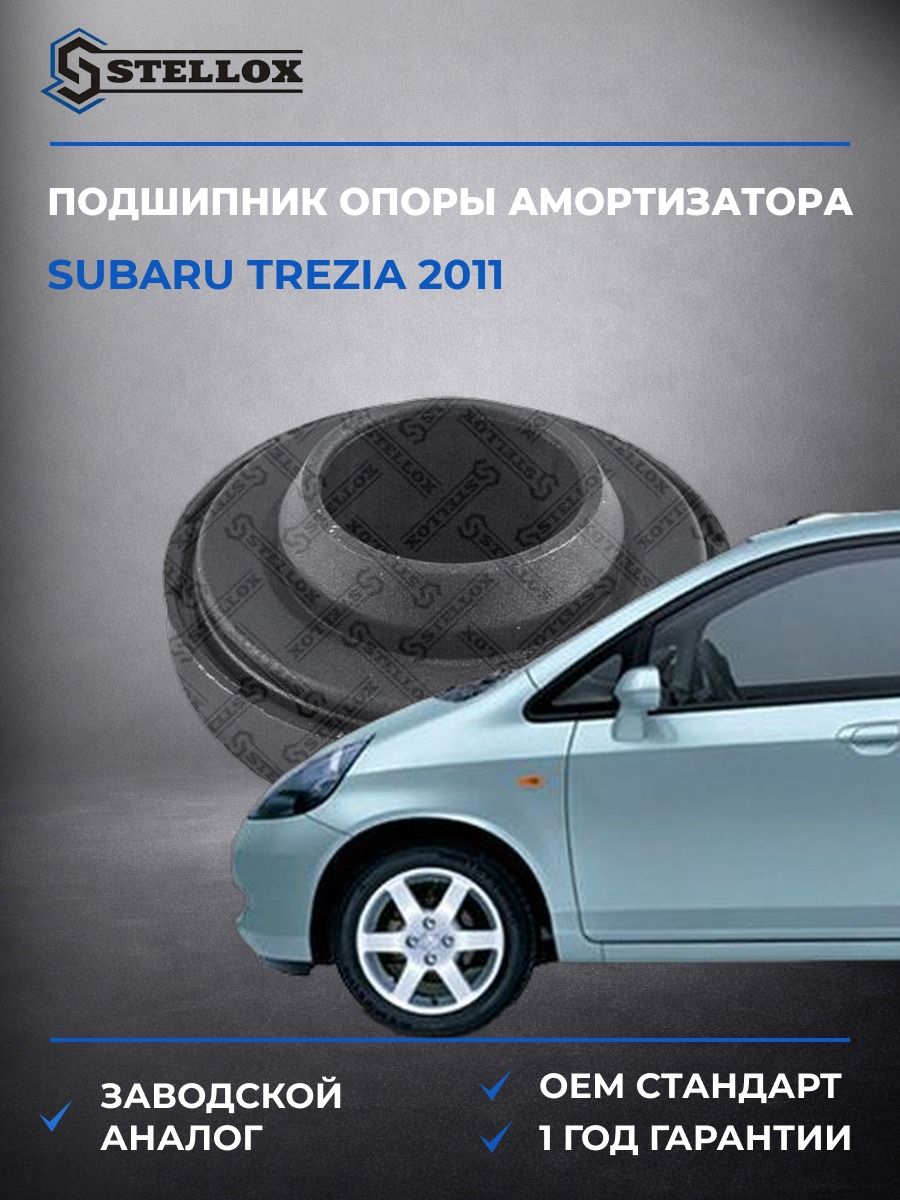 Подшипник опоры амортизатора Stellox 2617135SX Субару Trezia Subaru Trezia 2011