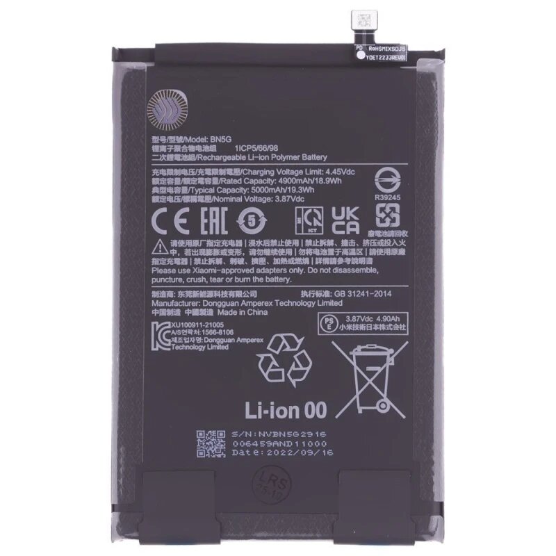 Аккумулятор для Xiaomi Redmi 10C (220333QNY) / Redmi 10A (220233L2G) (BN5G) (ORIG100) (SP)