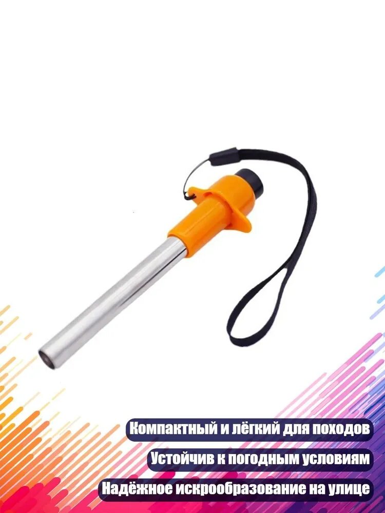 Портативный газовый зажигатель