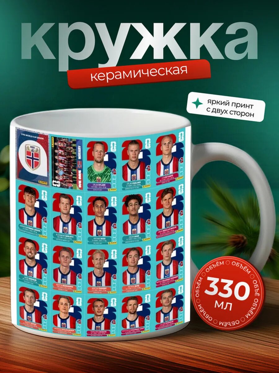 Кружка Ванкувер Уайткэпс футбольная команда 4,