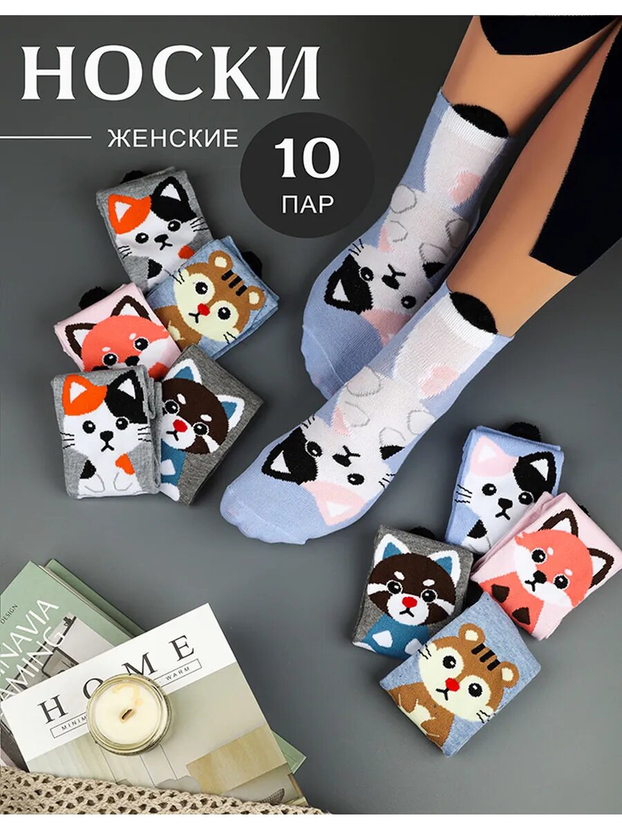 Носки спортивные