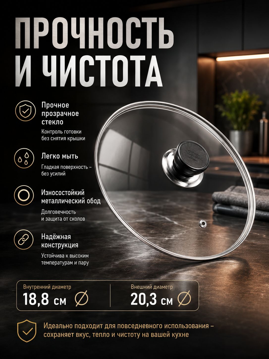 Крышка 19.01 см 1 шт