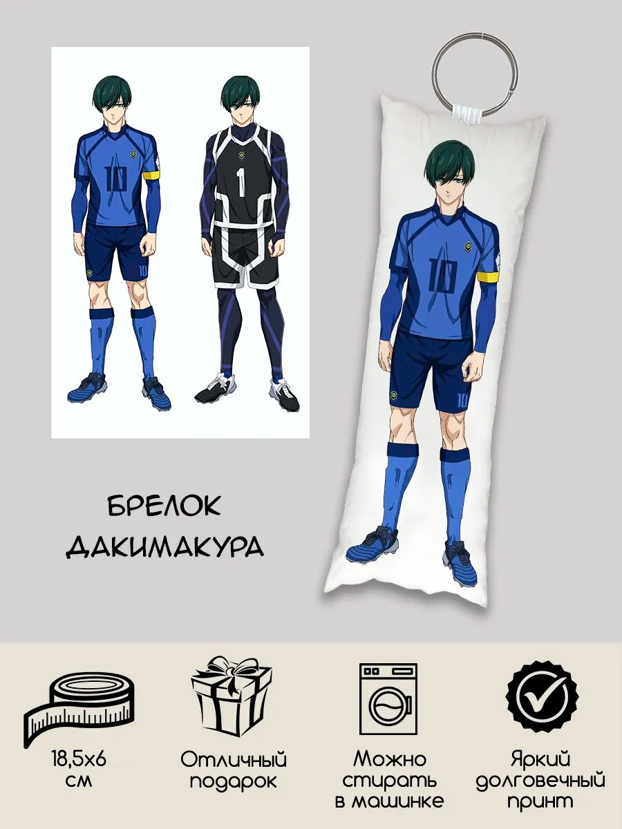 Брелок дакимакура Синяя тюрьма Blue Lock Рин Итоши 18,5х6 см