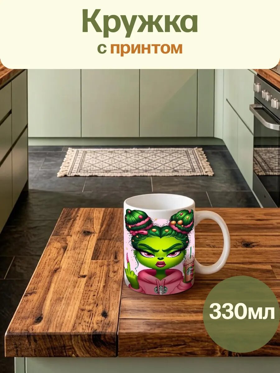 Кружка Белая Девушка Гринч Новый Год