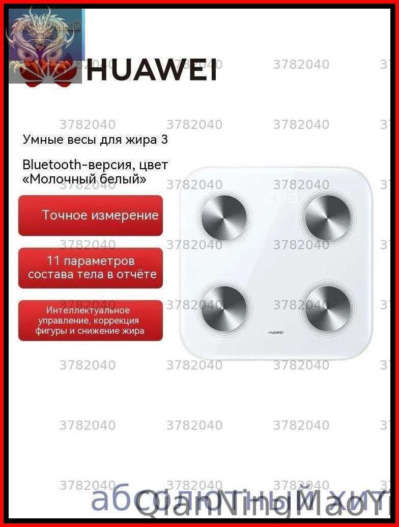 Напольные весы Body Fat Scale 3 электронные, умные, стеклянные, нагрузка 150 кг