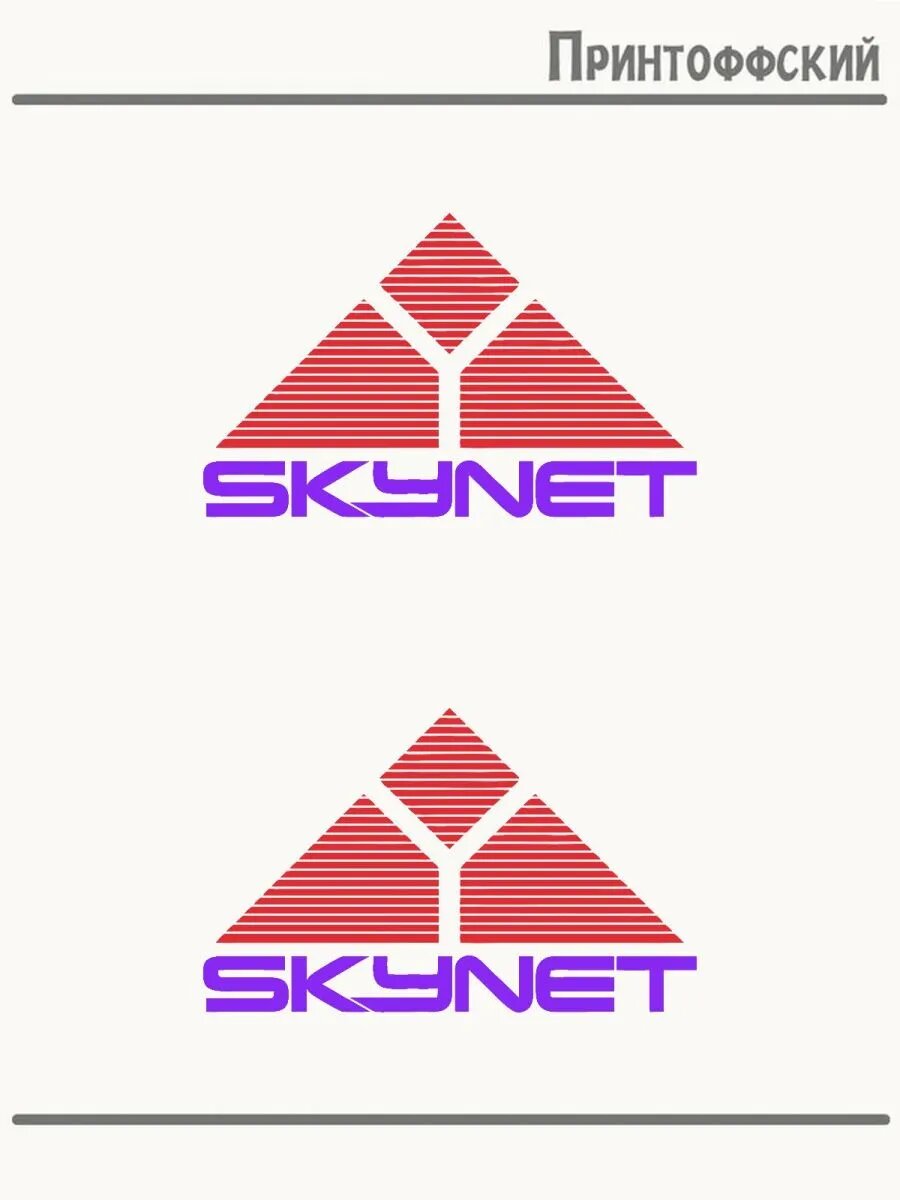 2-е (Две) Термонаклейки skynet