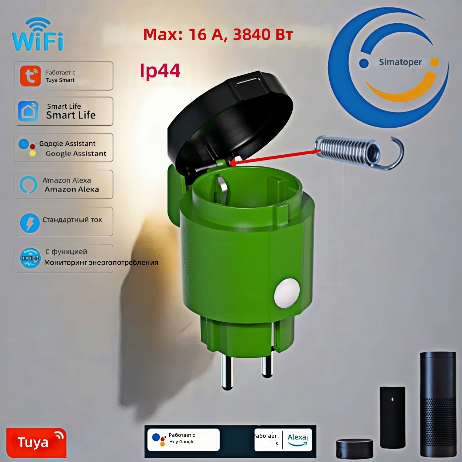 Умная Wi-Fi розетка открытого типа 16А 3840Вт, зелёно-чёрная, для европейских розеток, не водонепроницаемая, управление через приложение, 1 шт.