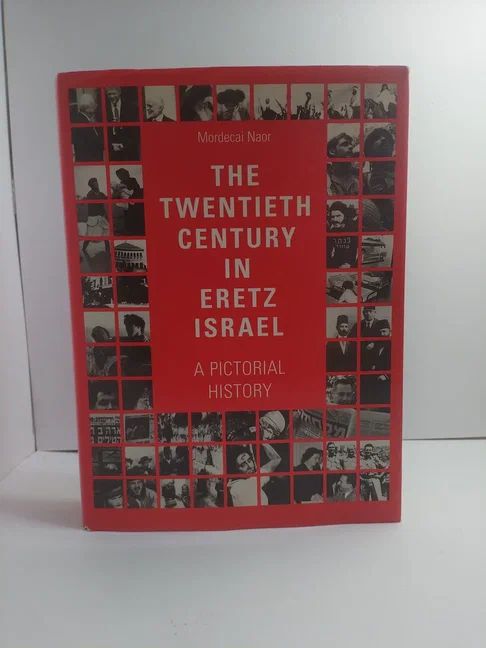 The twentieth century in Eretz Israel/Двадцатый век в эрец-Исраэль