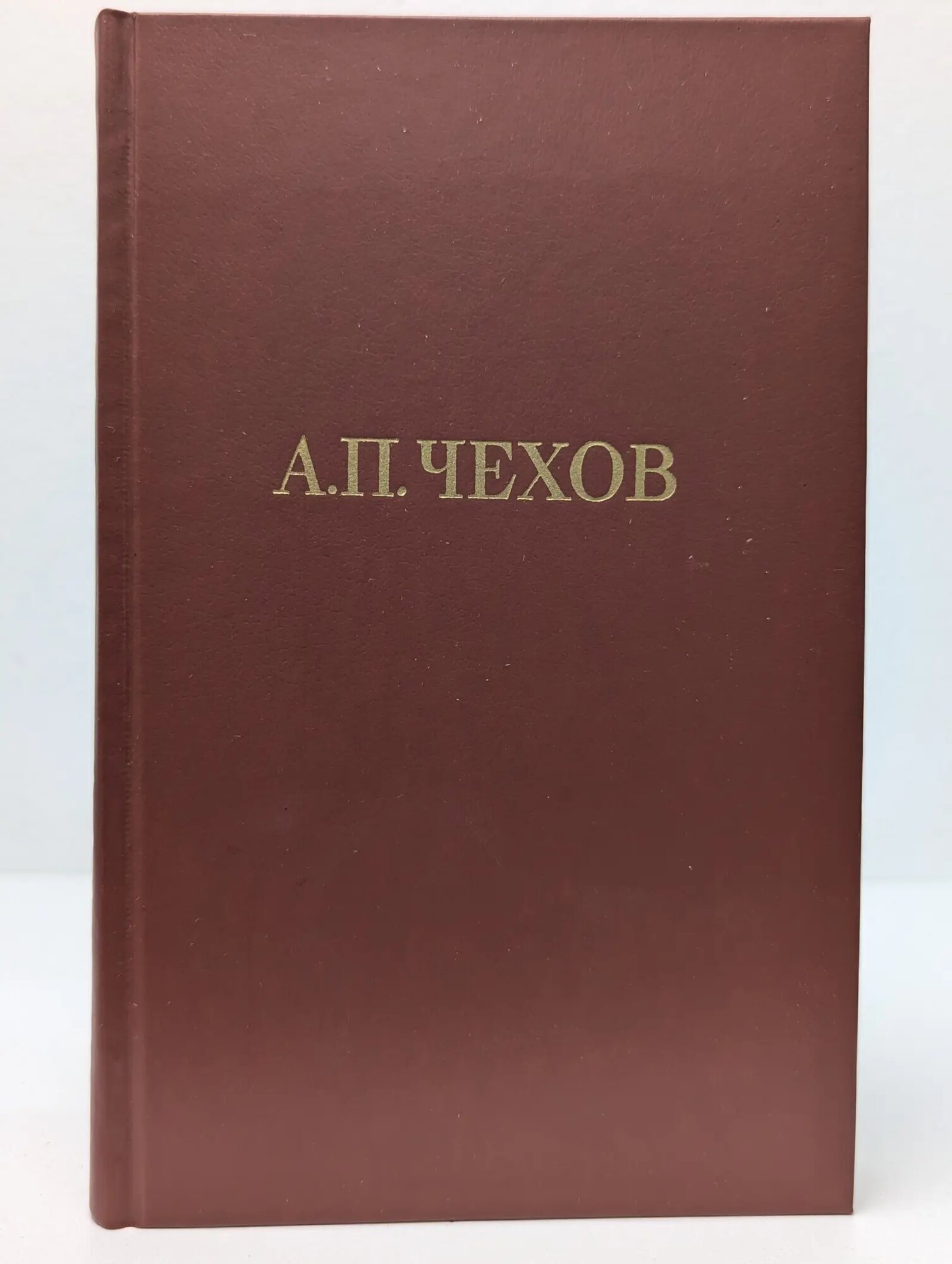 Библиотека Огонек. Антон Чехов. Собрание сочинений в 12 томах. Том 12 Чехов Антон Павлович 1985
