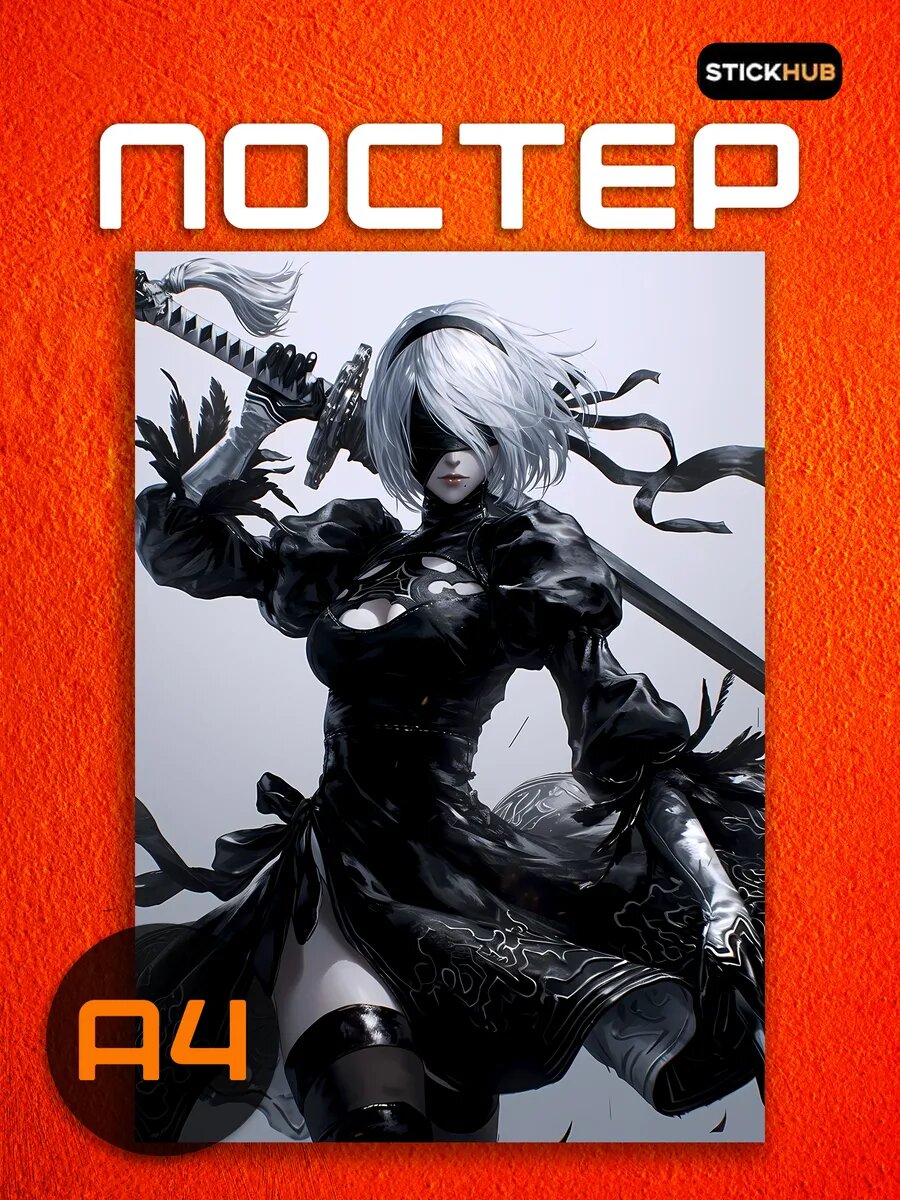 Постер на стену Nier: Automata — 2B (YoRHa No.2 Type B)