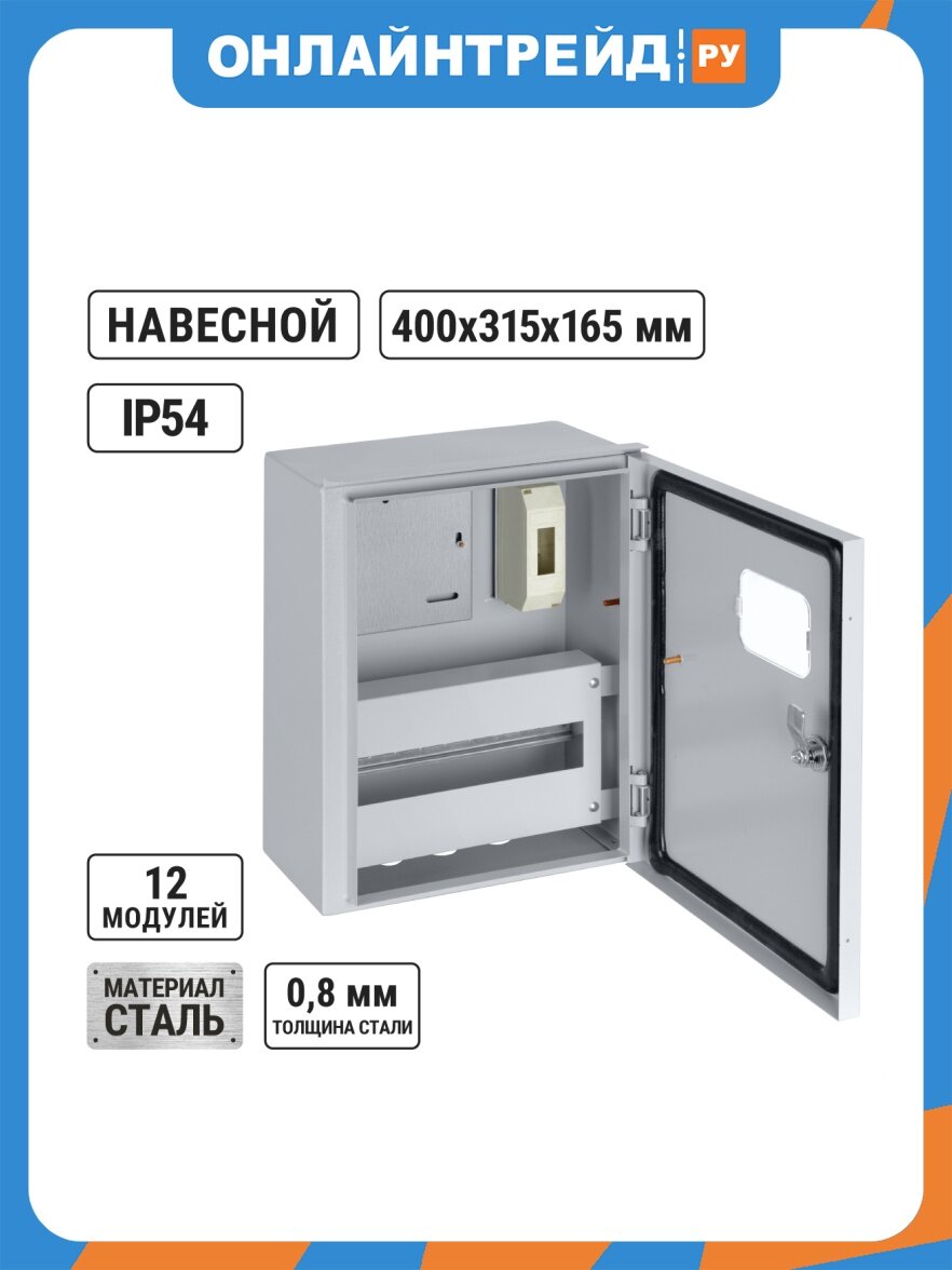 Корпус металлический Tdm Electric ЩУРН-1/12 (400х315х165) IP54 Народный эконом, SQ0905-3205