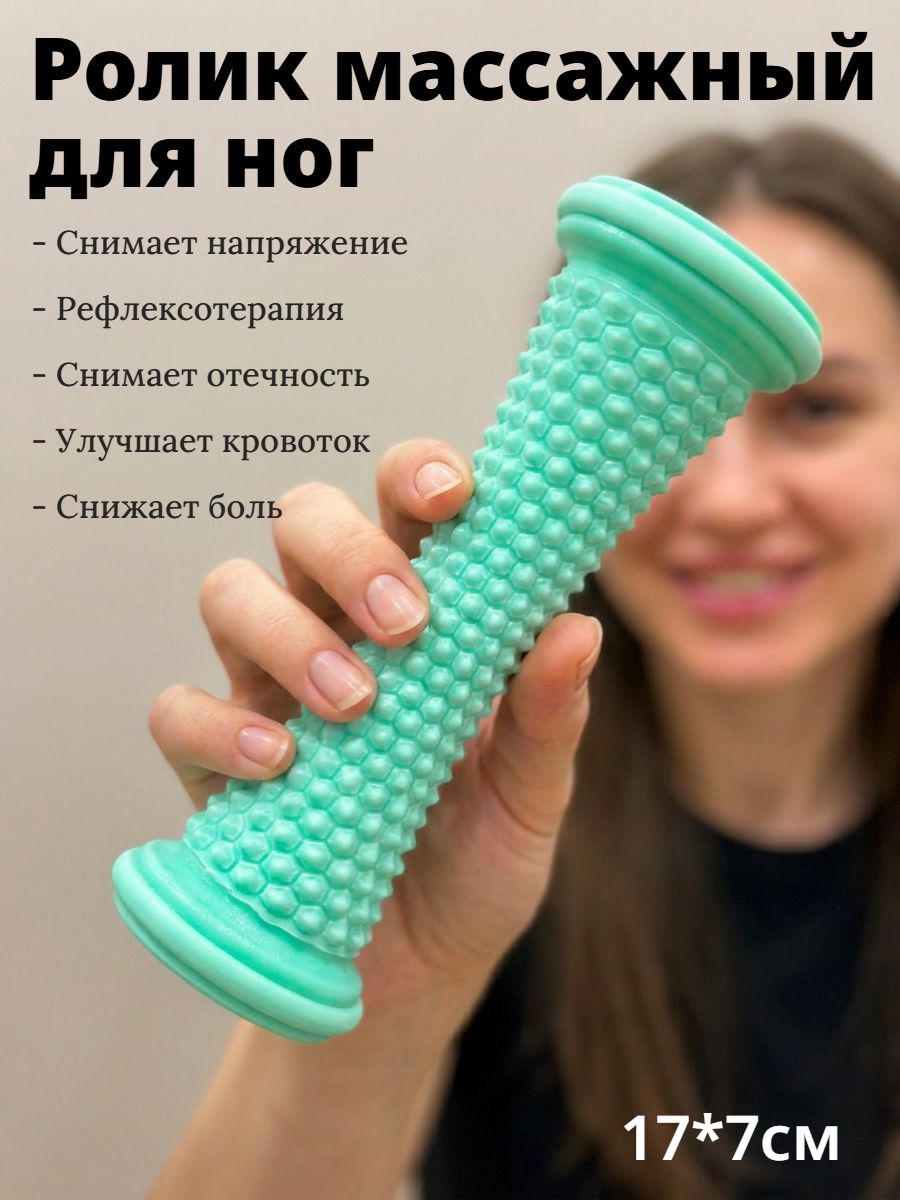Ролик массажный с шипами для ног аквамарин