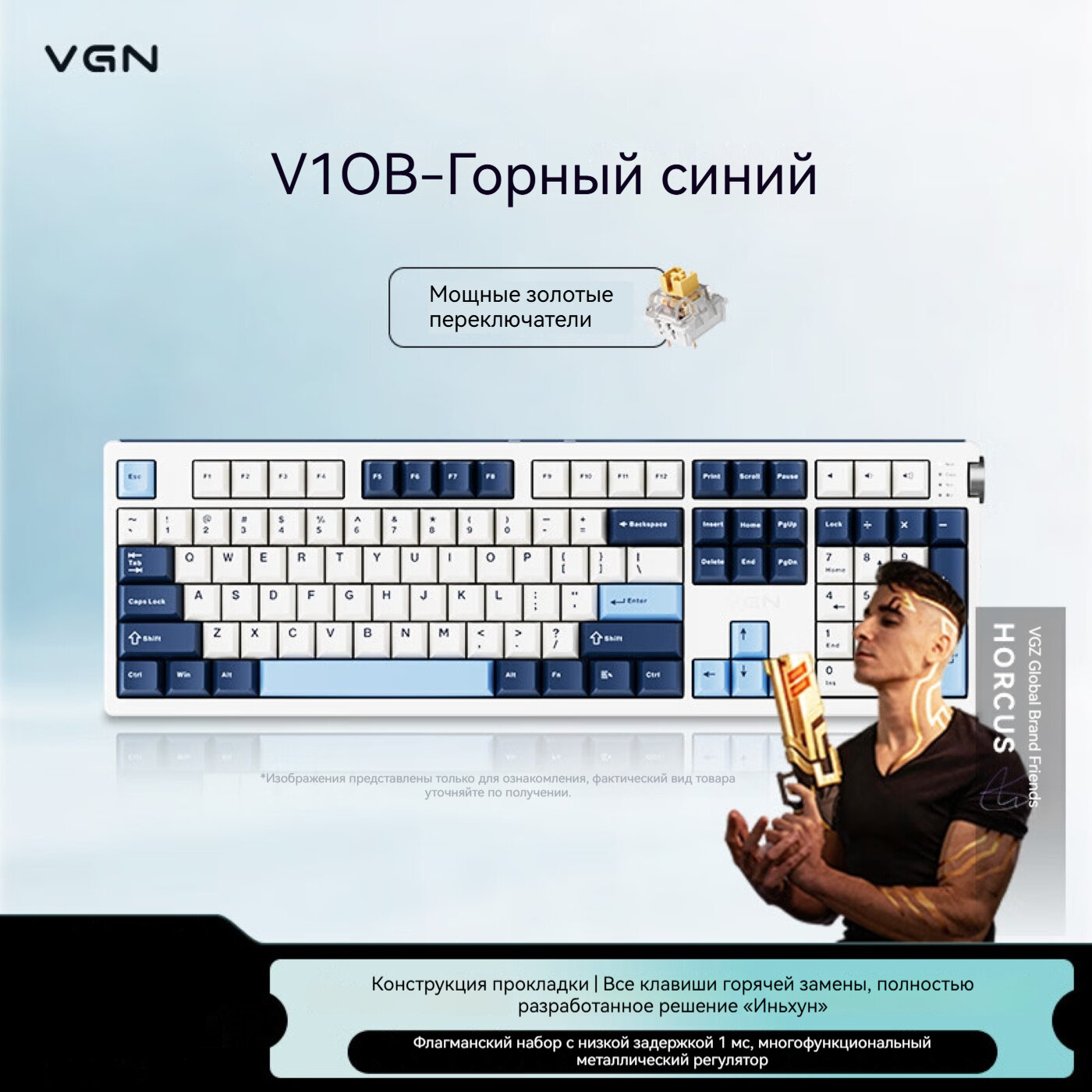 VGN V108, механическая клавиатура, трехрежимное подключение, кнопка прокрутки, 108 клавиш, золотистый стержень питания