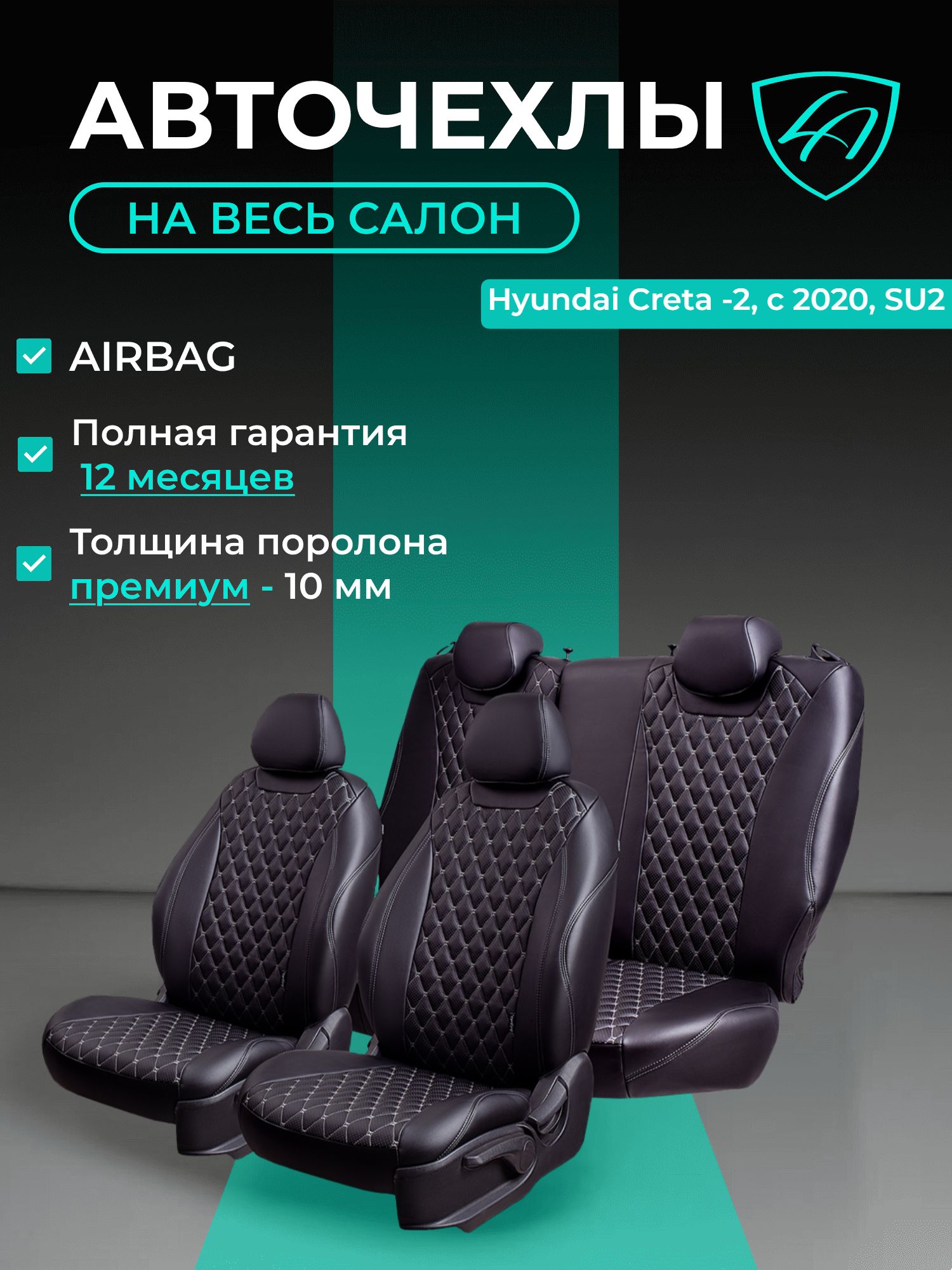 Авточехлы & Чехлы для автомобильных сидений модельные для Hyundai Creta-2, с 03.2020 (хондай крета) Байрон ст байрон /орегон/ Чёр & Сер