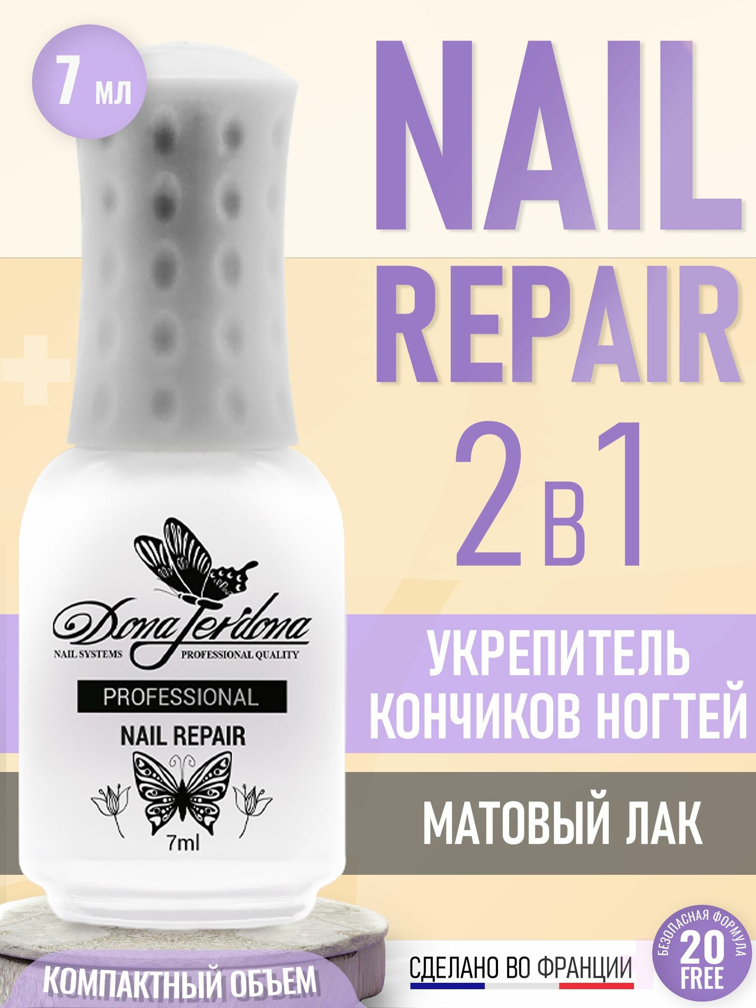 Dona Jerdona Матовая выравнивающая основа под лак Nail Repair 2 в 1 укрепитель для ногтей, 7 мл