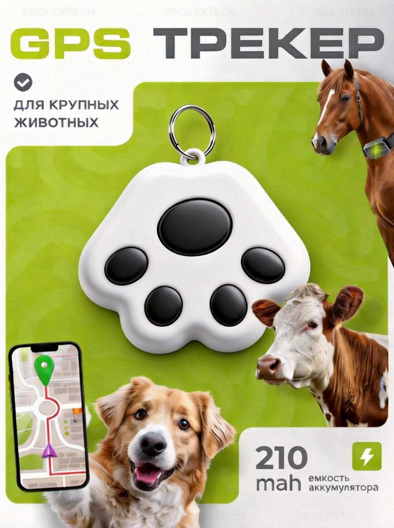 Bluetooth метка Умный трекер для собачьих лап, поисковый трекер для ключей, сумок, багажа и домашних животных