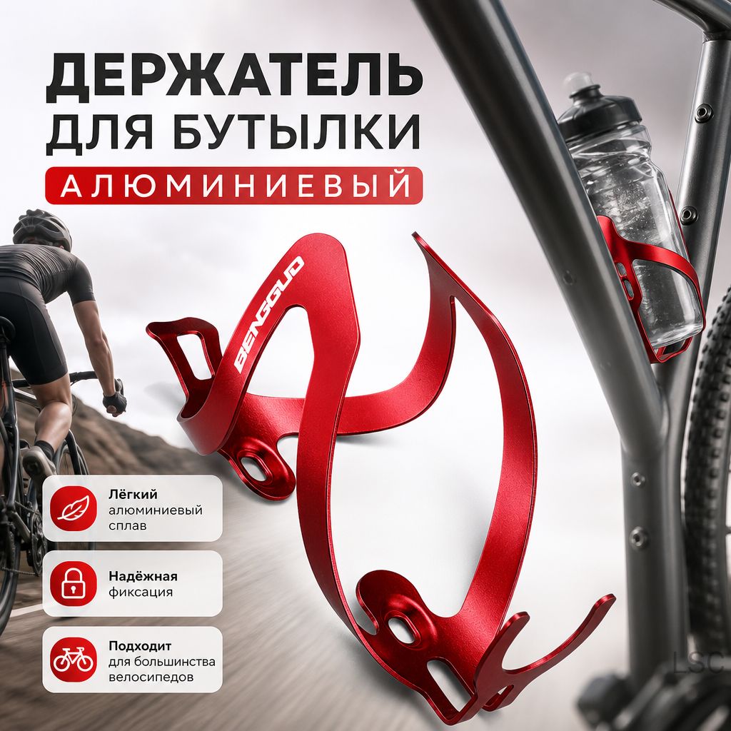 Держатель с карабином для бутылки