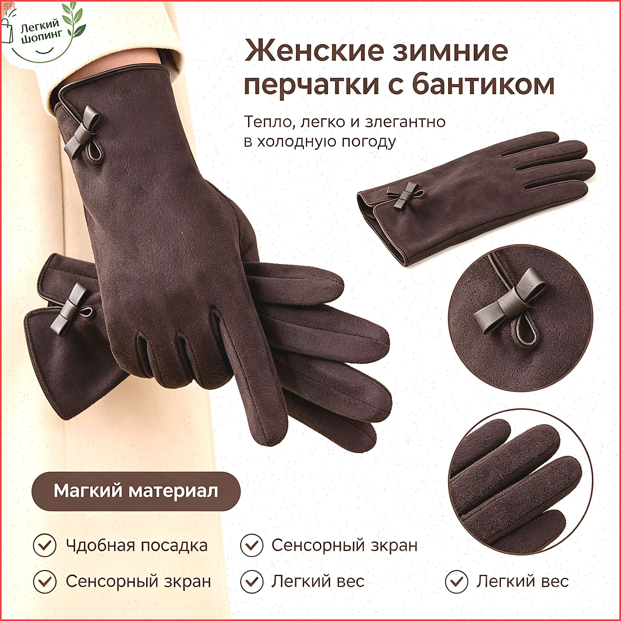Защитные перчатки