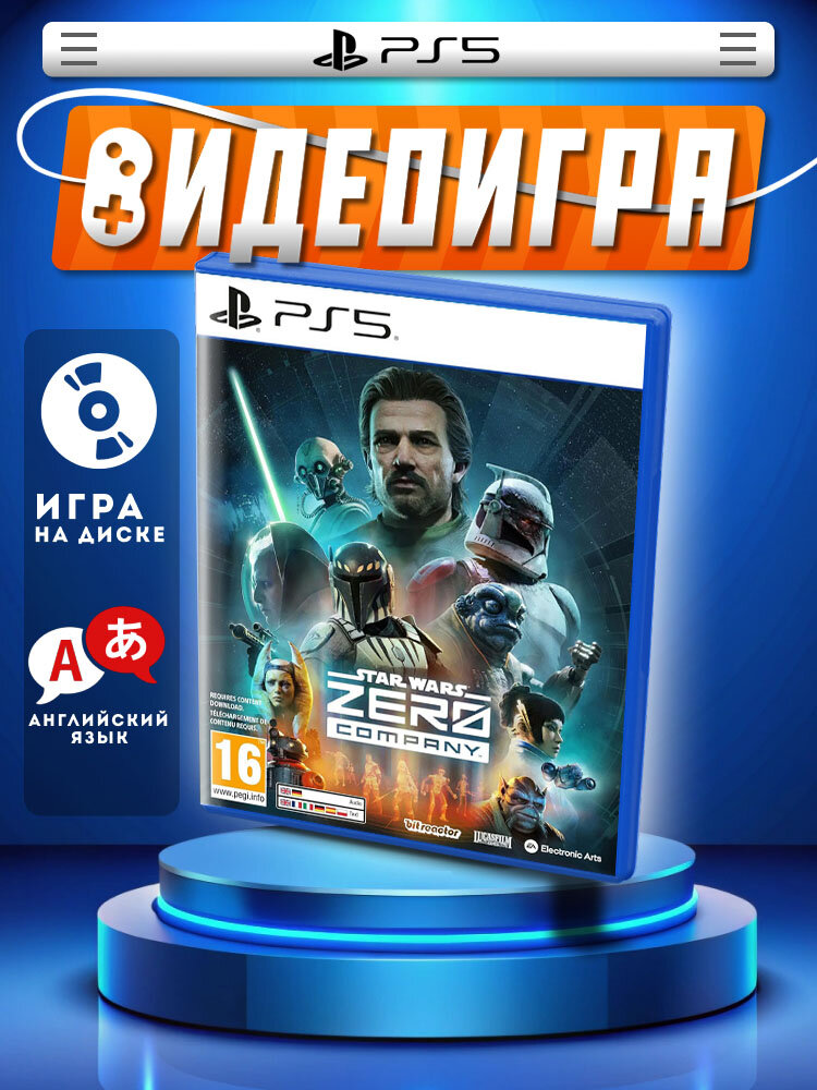 Star Wars Zero Company (PS5)