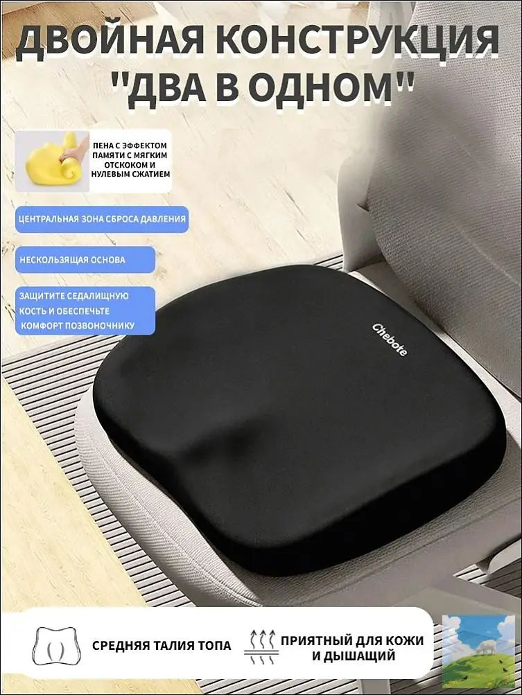 Подушка автомобильная
