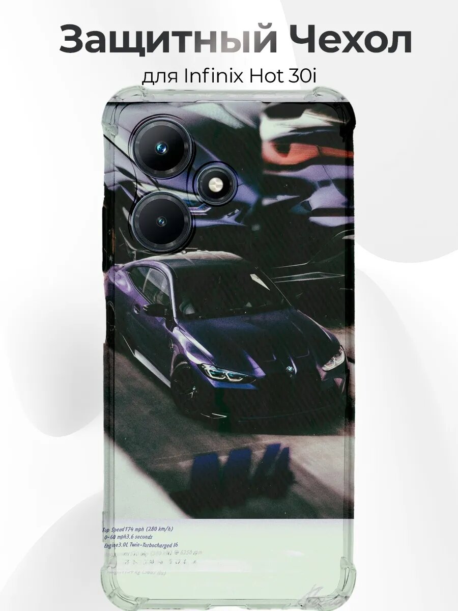 Чехол с принтом Infinix Hot 30i Фиолетовая BMW M4 G82