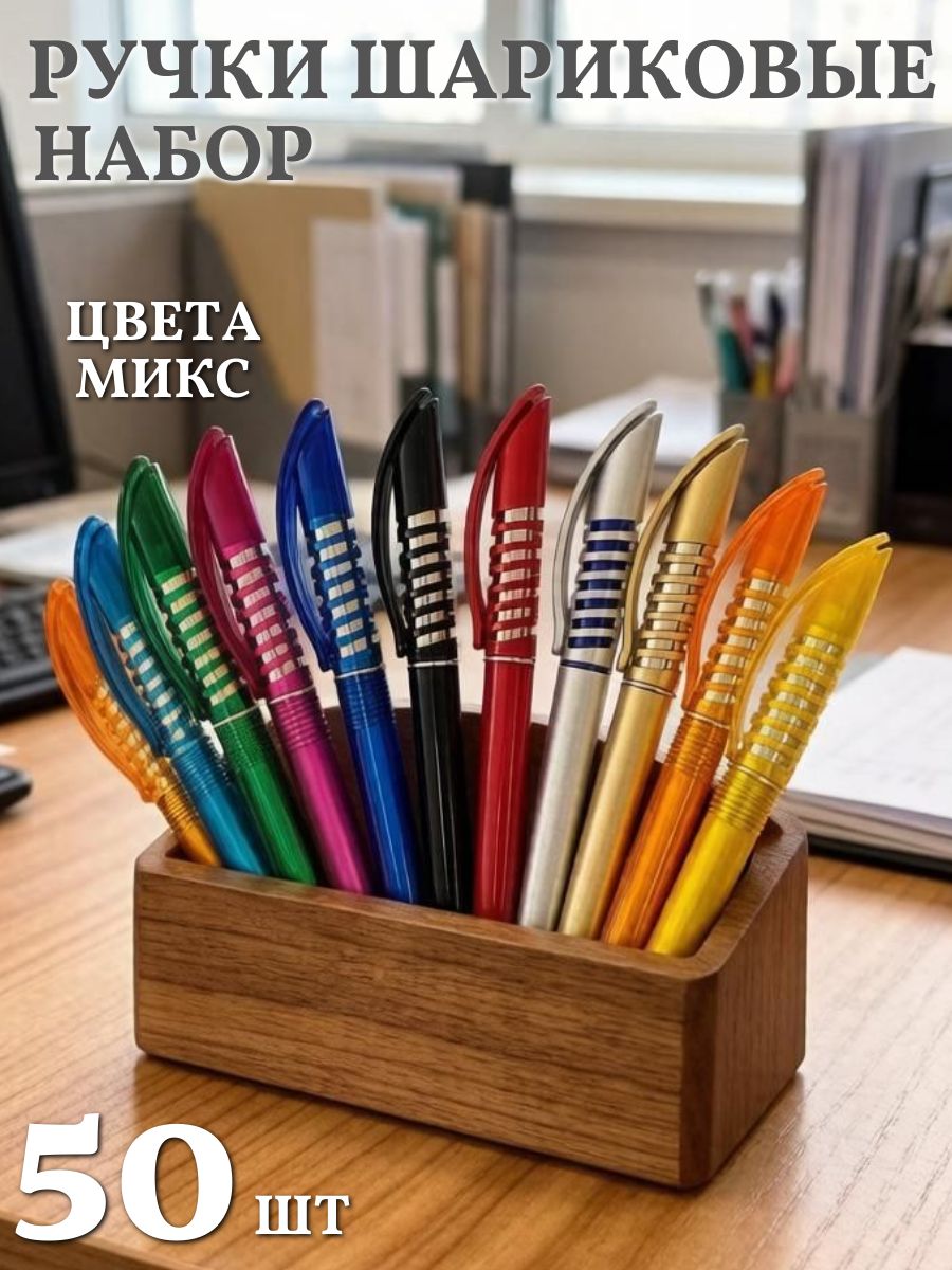 Ручка шариковая, синяя, набор 50 штук, ручка для школы, офиса