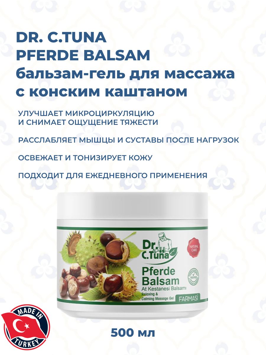 Бальзам-гель для массажа с конским каштаном Farmasi Dr C. Tuna-500мл