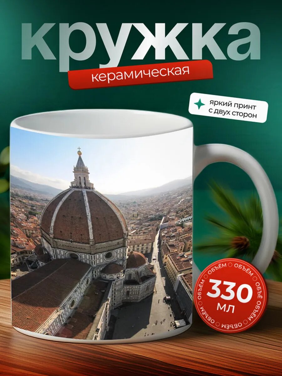 Кружка Санта-Мария-делле-Грацие 13,