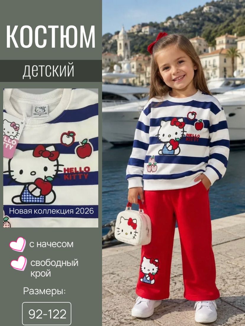 Комплект одежды
