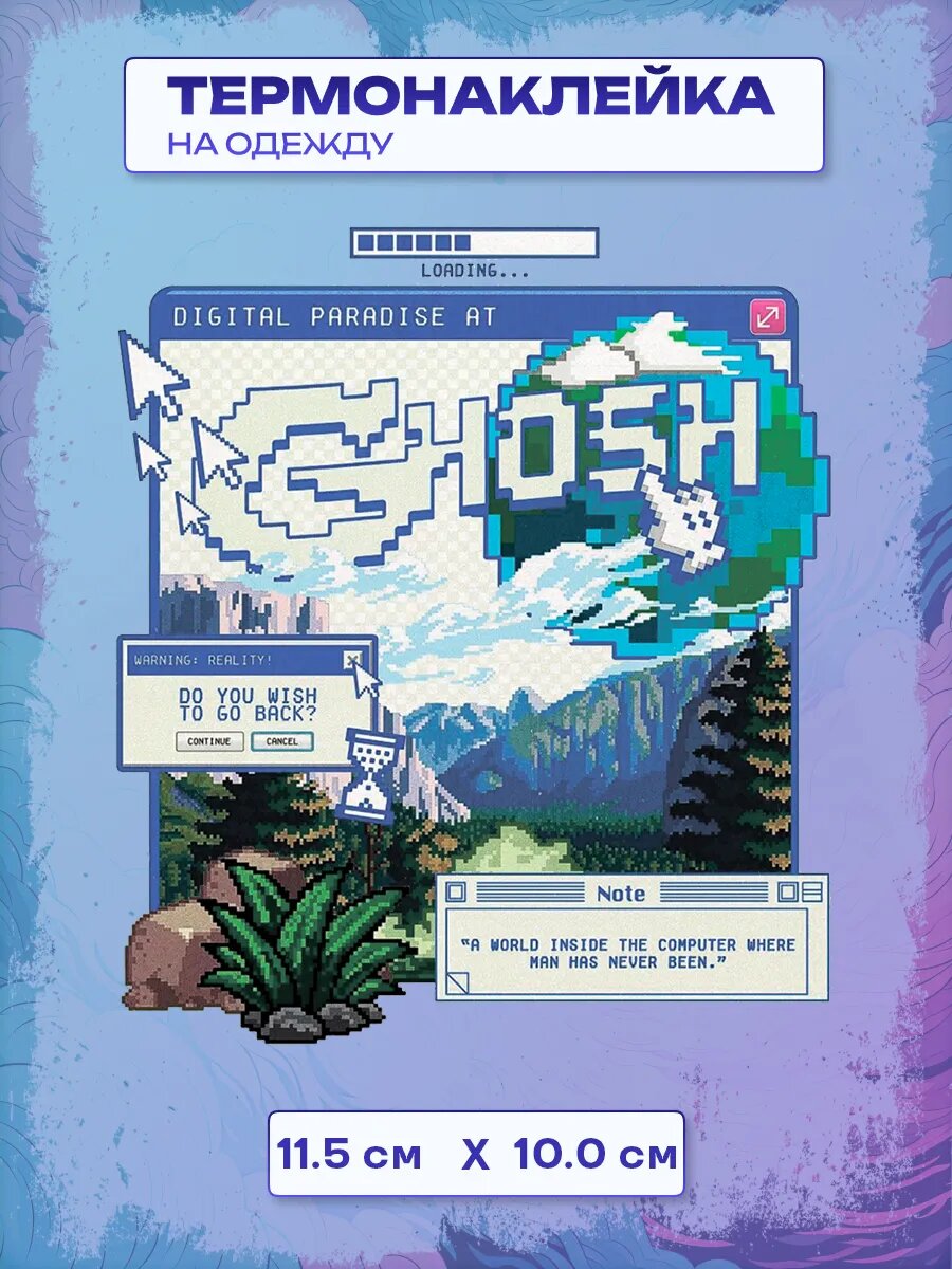 Термонаклейка pixel aesthetic