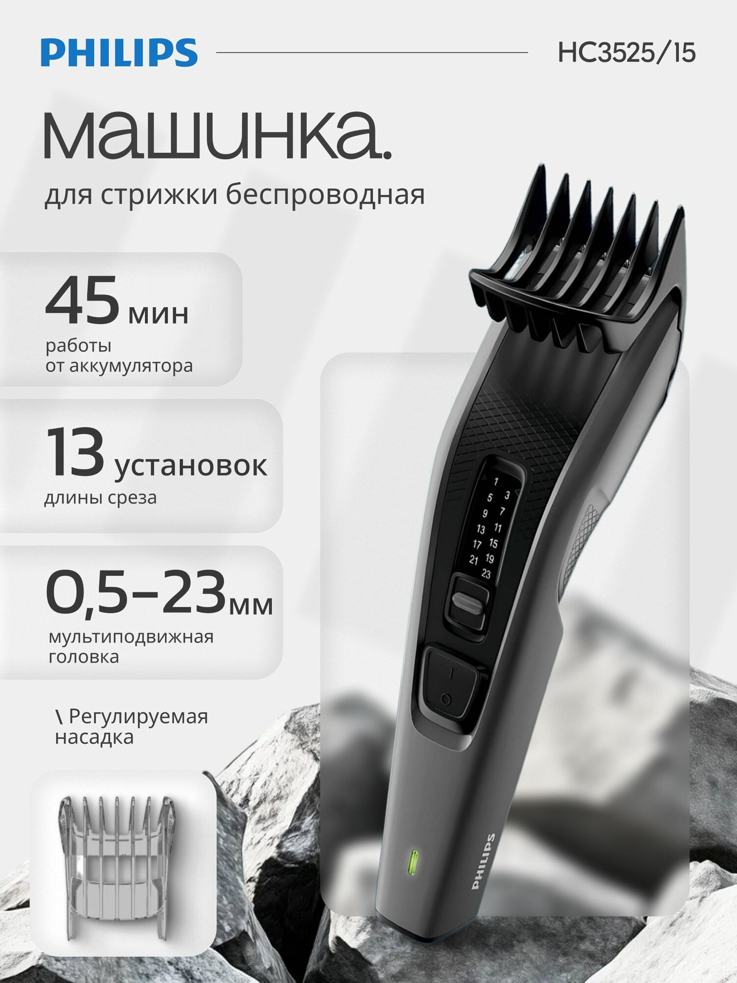 Машинка для стрижки волос аккумуляторная Philips HC3525/15 Hairclipper триммер для стрижки филипс
