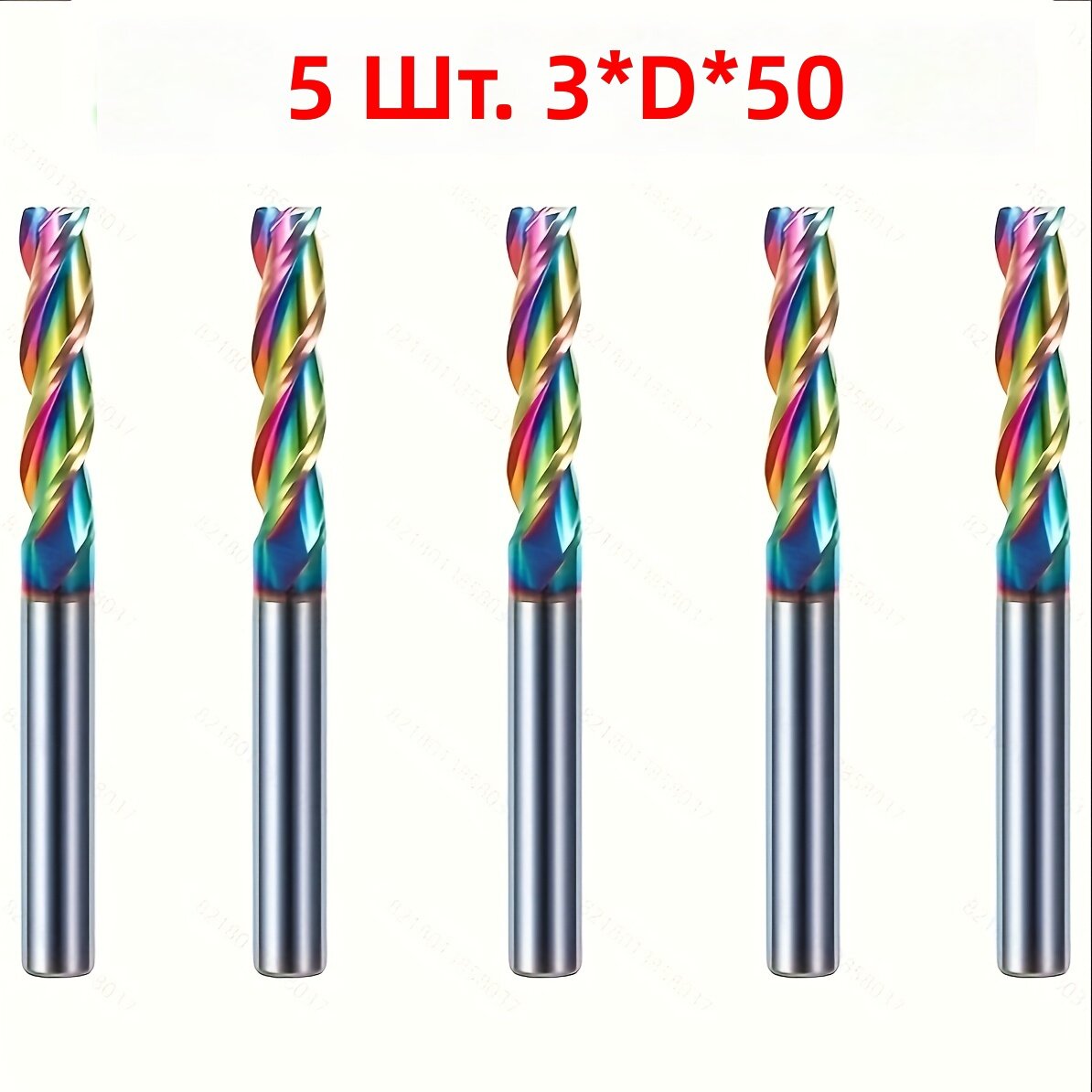 Вертикальная концевая фреза 5 шт, D3x50 мм, 55°, 3 канавки, радужное покрытие