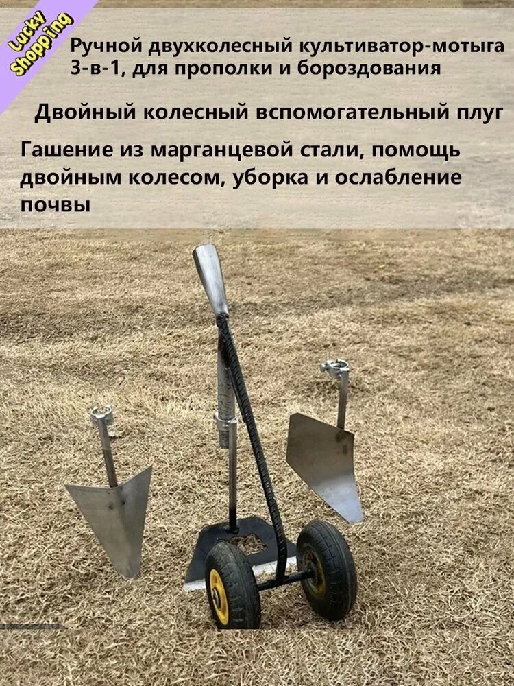 Культиватор ручной