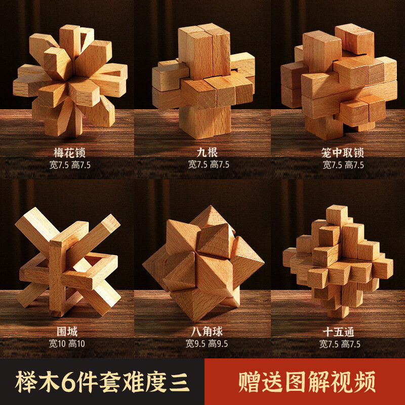 Набор игрушек для детей Luban Lock Kongming Lock, образовательные игрушки для учеников начальной школы от 10 лет и старше, 12 строительных блоков с замками и шипами, подарок на день рождения