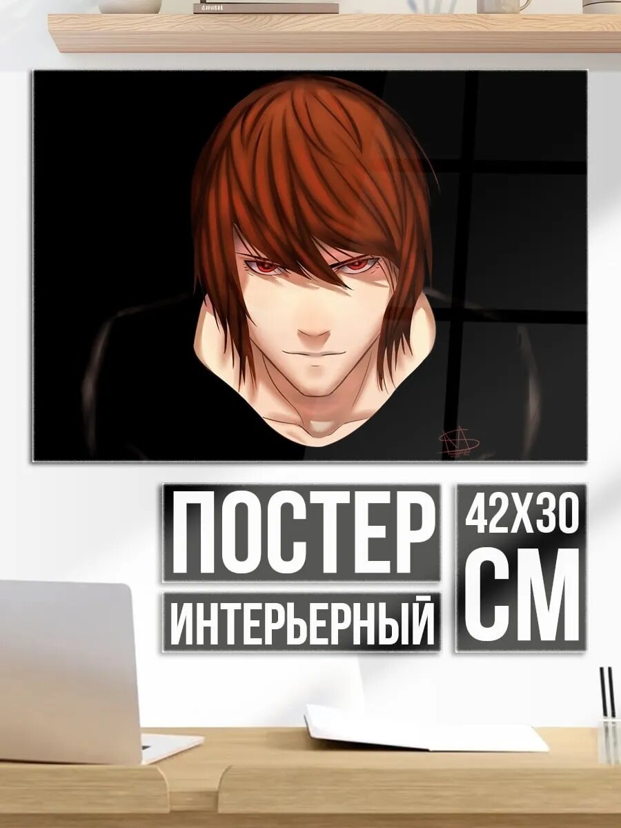 Плакат постер Тетрадь смерти