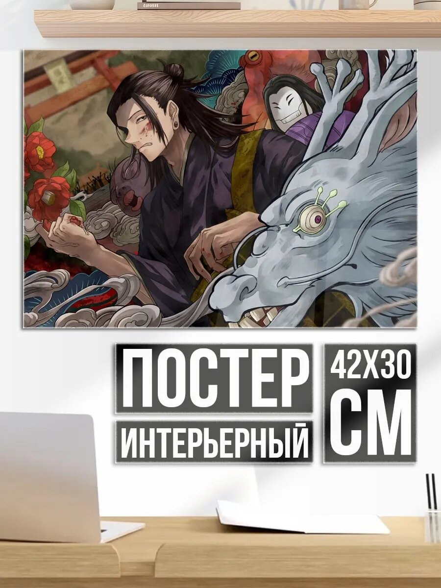 Плакат постер Японский дракон