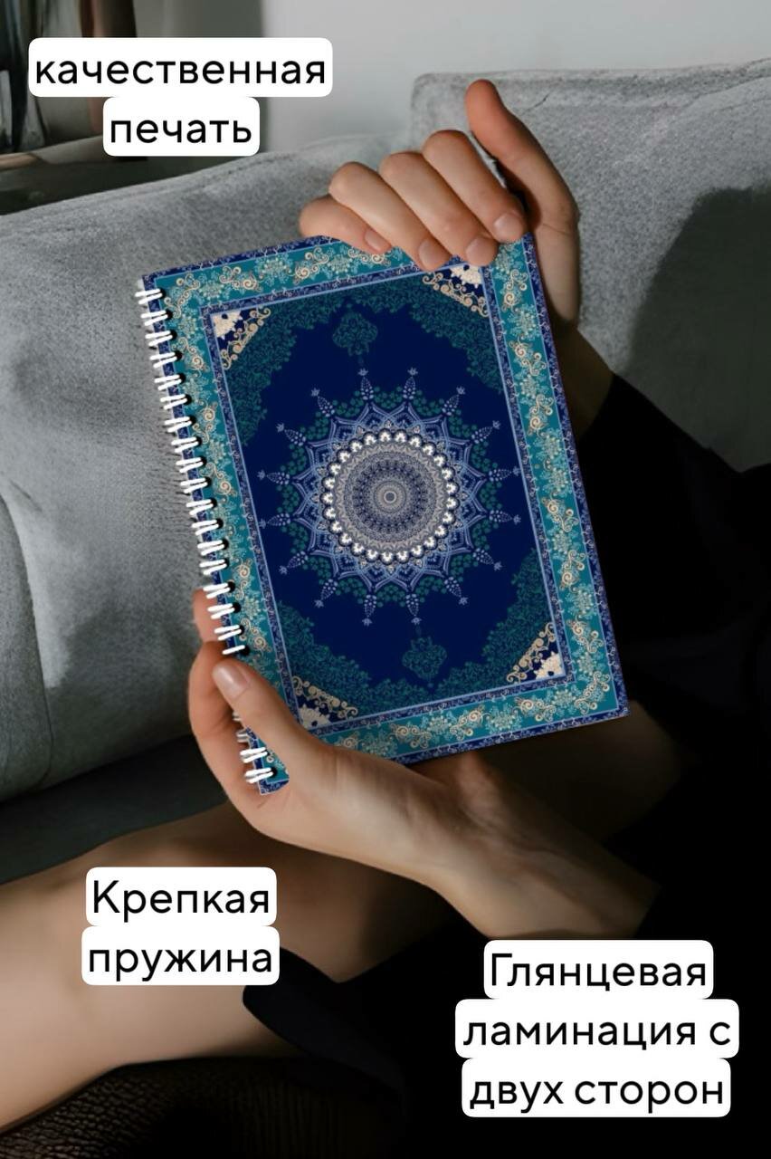 Блокнот ковер А5 — фото 1