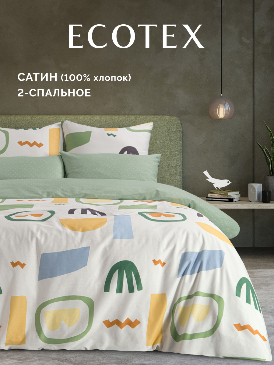 Постельное белье 2-спальное с пододеяльником на молнии Гармоника "Динамика", сатин, белый, светло-зеленый, Ecotex