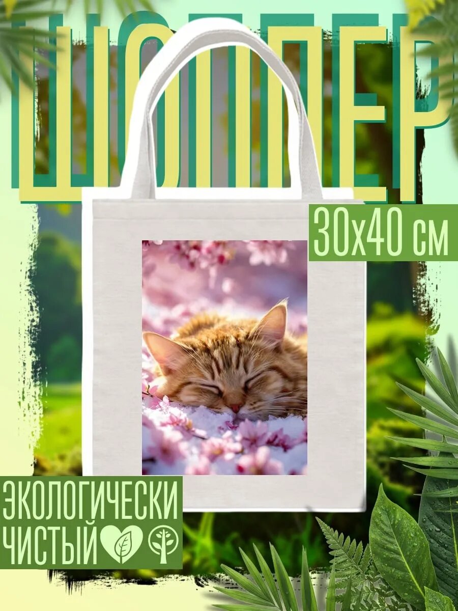 Сумка шоппер