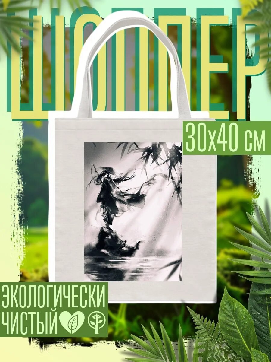 Сумка шоппер