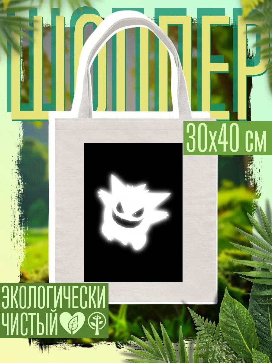 Сумка шоппер