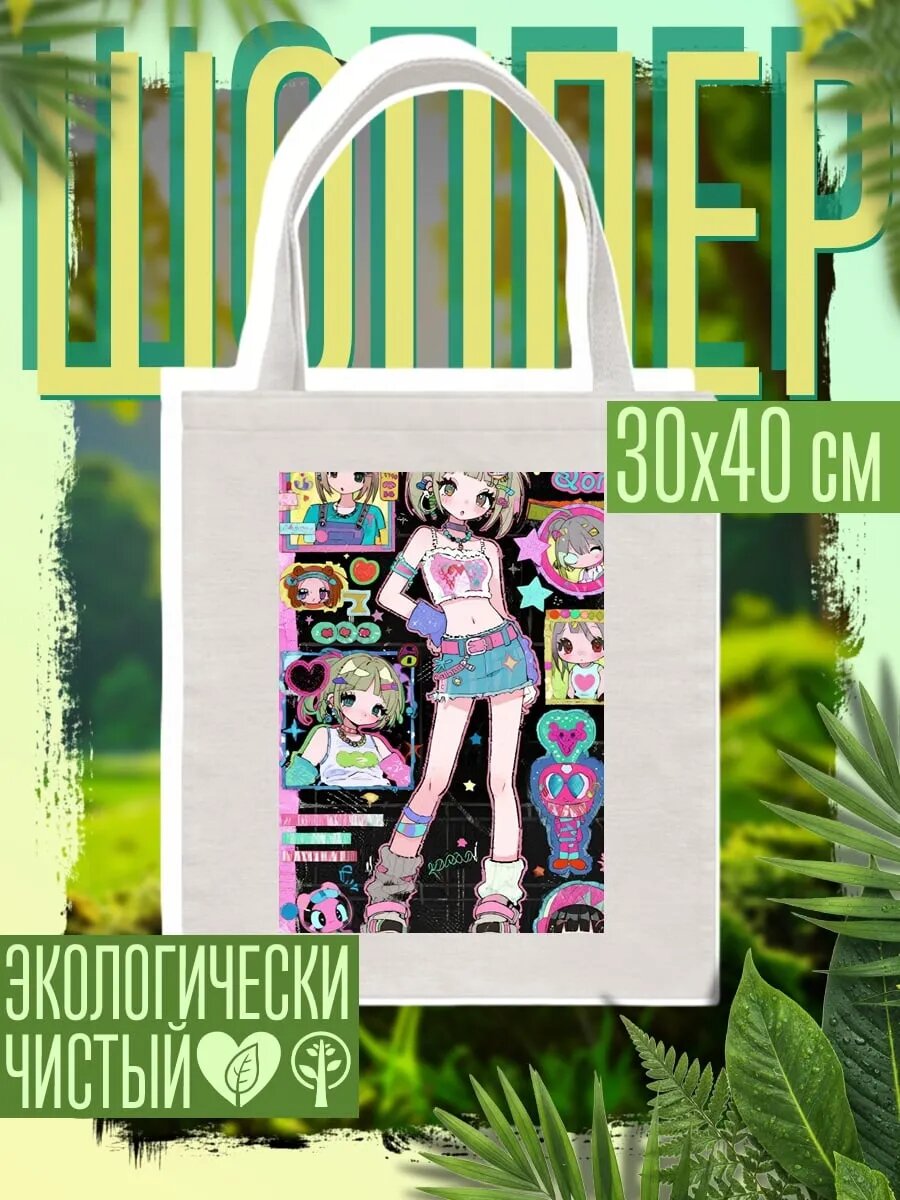 Сумка шоппер