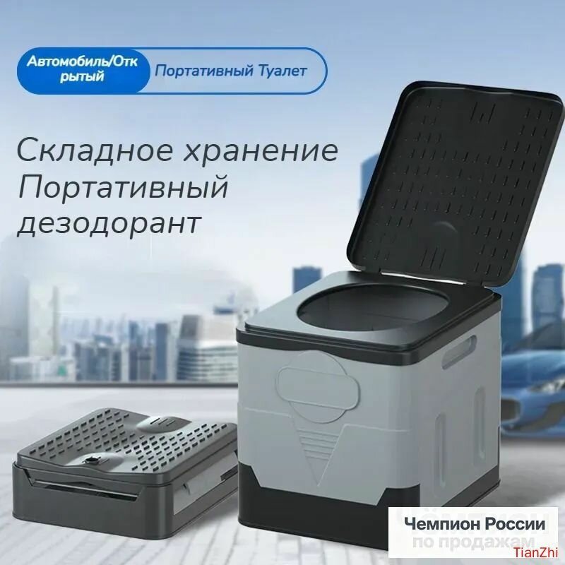 Биотуалет