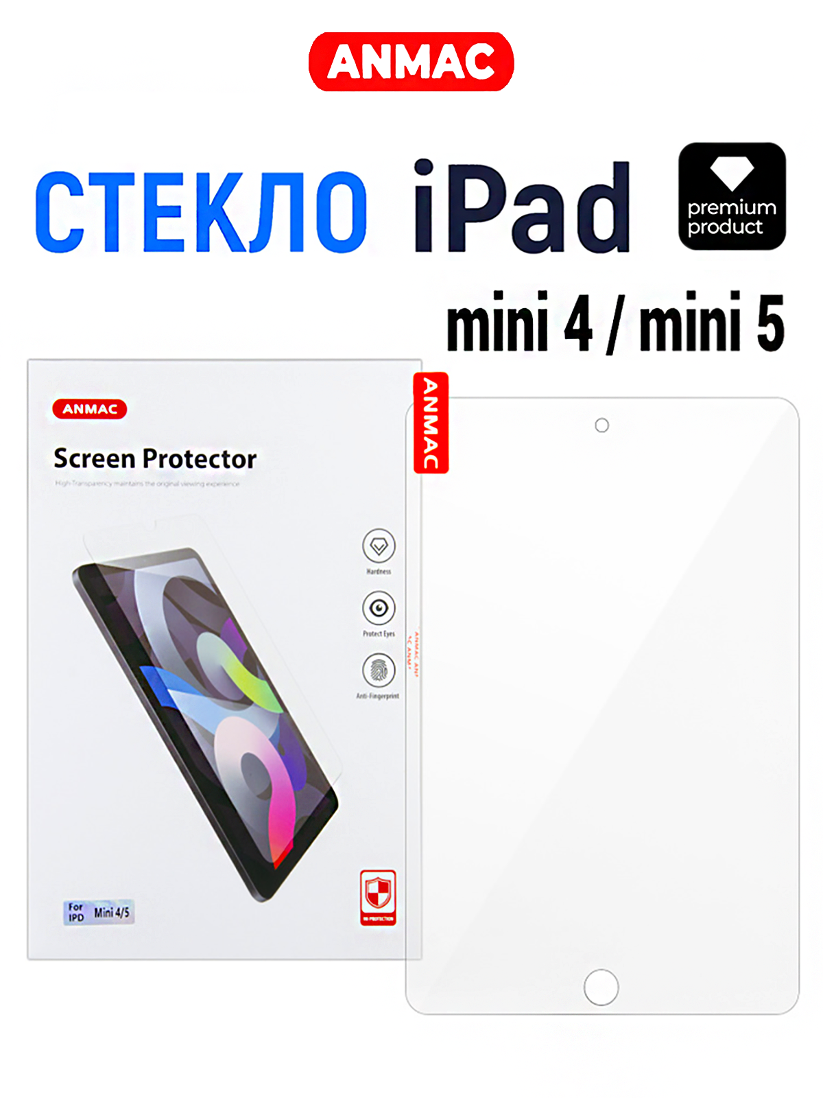Защитное стекло Anmac для Apple iPad Mini 4 (2015)/iPad Mini 5 (2019) без рамки 7.9", ударопрочное, Premium Pro 2.5D