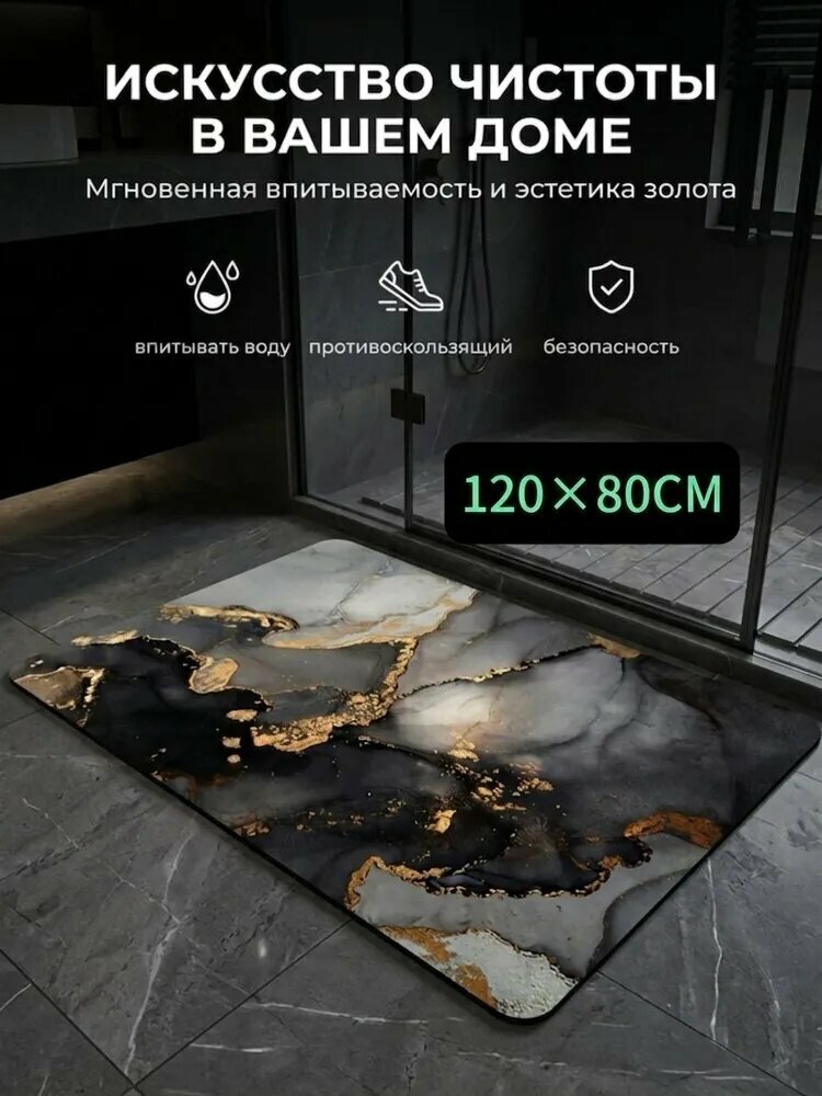 Коврик для туалета мраморный узор 40x60 см