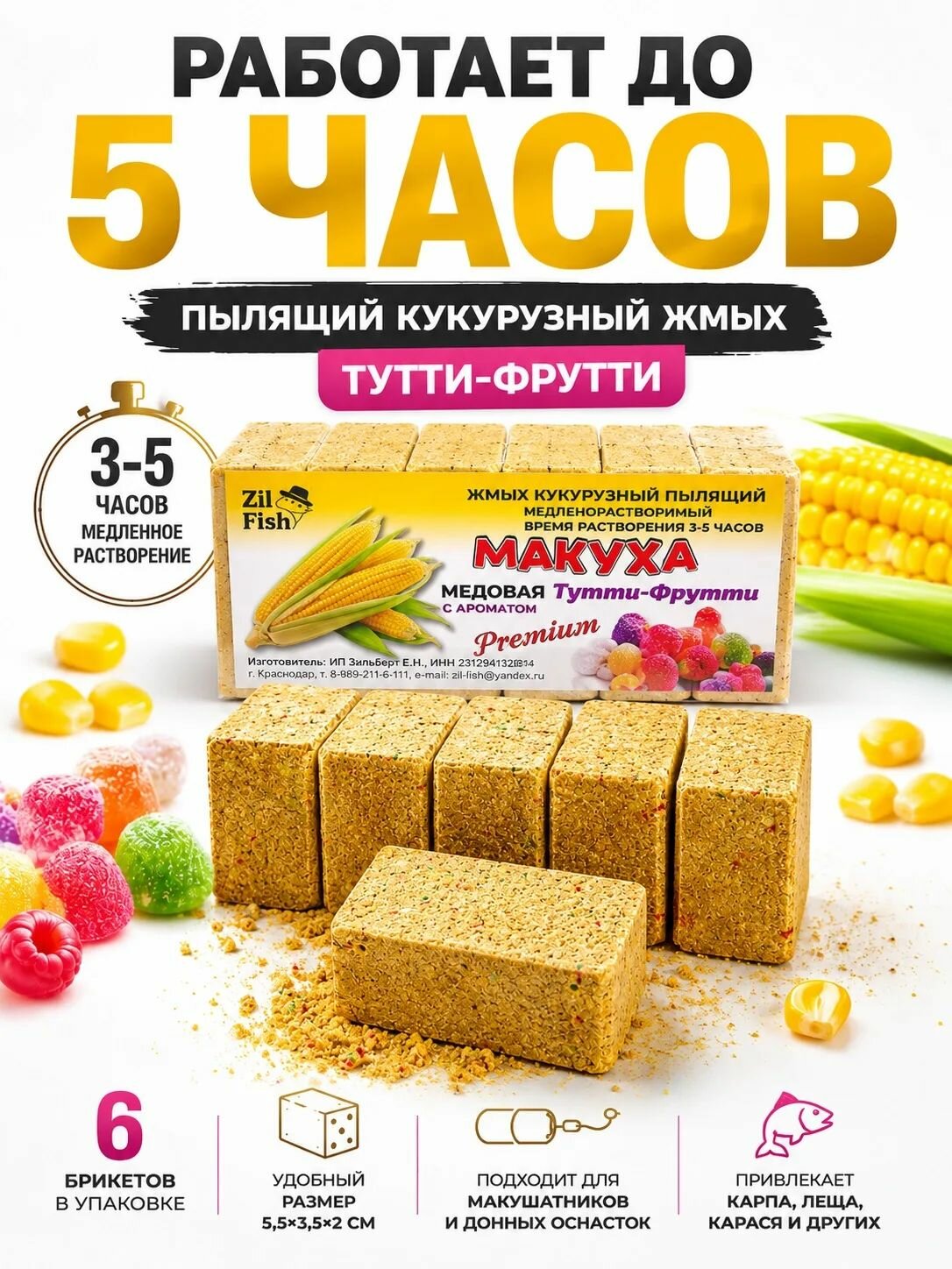 Макуха кукурузная Медовый Тутти-Фрутти, жмых пылящий 3-5 часов, для макушатника и карпа, 6 брикетов